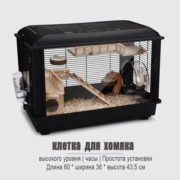 клетка акриловая для хомяка, (60*36*43.5 см) - купить с доставкой по ...