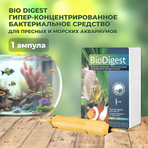 BioDigest гипер-концентрированное бактериальное средство для пресных и ...