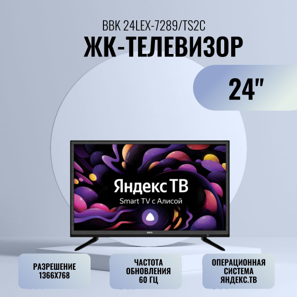 Купить телевизор IRBIS 50U1YDX105BS2 50" - купить с доставкой по ...