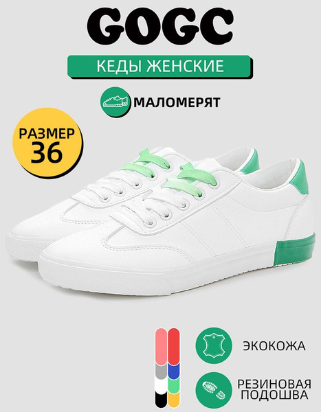 Кроссовки GOGC - купить с доставкой по выгодным ценам в интернет-магазине OZON (1388421683)