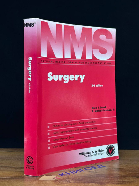 NMS. Surgery - купить с доставкой по выгодным ценам в интернет-магазине ...
