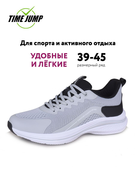 Кроссовки Мужской TimeJump Текстиль, Резина Бег, Туризм, размер 43 G Демисезон Шнурки ...