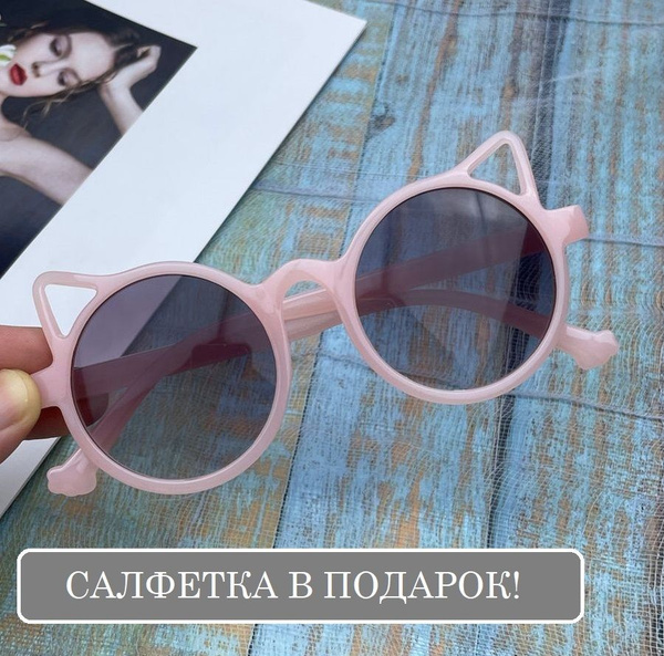 Очки солнцезащитные - купить с доставкой по выгодным ценам в интернет ...