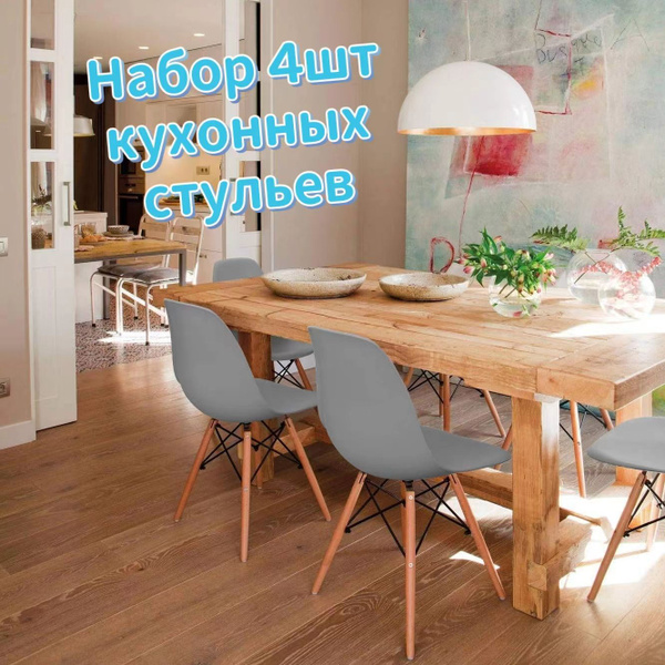 Стулья для кухни,Стулья кухонные 4 шт,Селый стул с ножками из бука ...