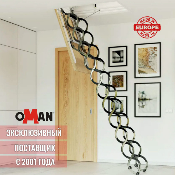 50х90 см, h-300 см OMAN NOZYCOWE Чердачная лестница с люком - купить с ...