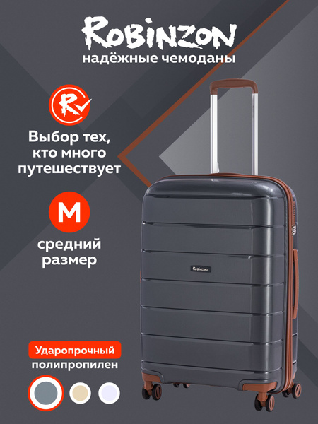 Robinzon Чемодан Полипропилен 67 см 65 л - купить с доставкой по выгодным ценам в интернет ...