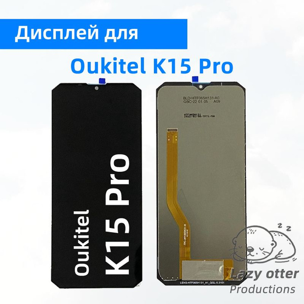 Запчасть для мобильного устройства Lazy otter lazyotterOukitel K15 Pro - купить по выгодным ...