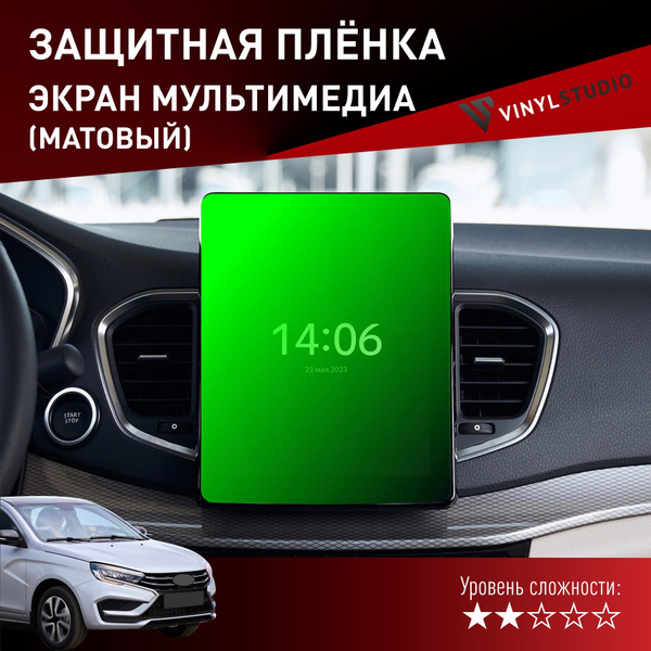 Самоклеющаяся пленка Vinylstudio на экран мультимедиа (матовая) Лада ...
