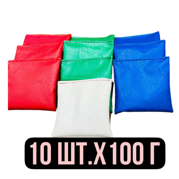 Мешочки с песком 10штх100г иск кожа Спорт+Игра - купить с доставкой по ...