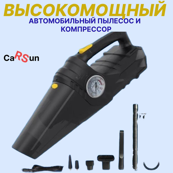 Автомобильный пылесос и компрессор Carsun 2 в 1 Т-272-0000 для шин по ...
