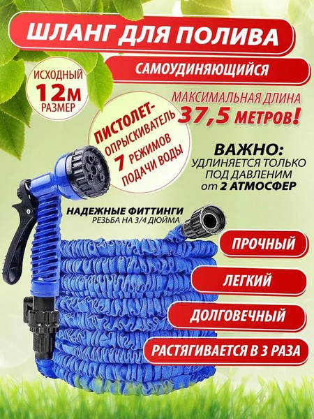 Шланг поливочный UDACHNIK 1 Поливочный шланг для дачи, Термоэластопласт ...
