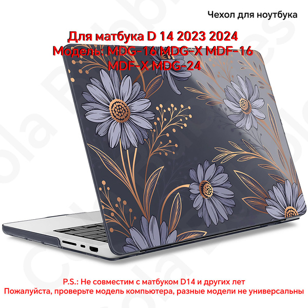 Вопросы и ответы о Для Huawei MateBook D14 2023 MDG-16 MDG-X MDF-X MDF ...