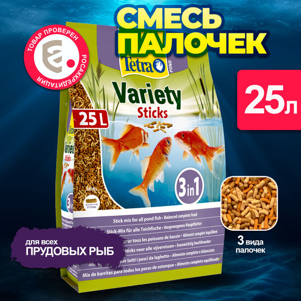 Корм для прудовых рыб Tetra Pond Variety Sticks 25 л, смесь из 3-х ...