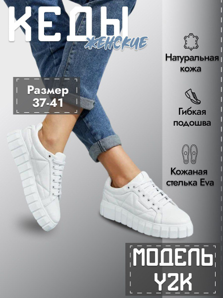 Кеды USEEME Кэжуал - купить с доставкой по выгодным ценам в интернет ...