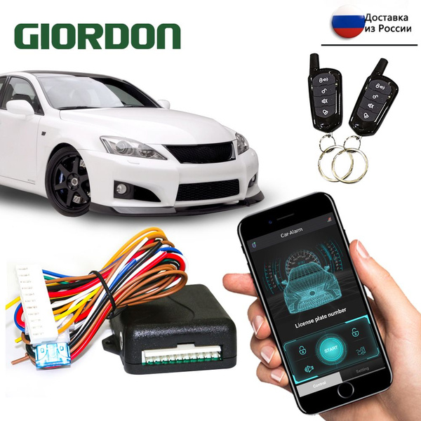 Автосигнализация GIORDON B63TW купить по выгодной цене в интернет ...