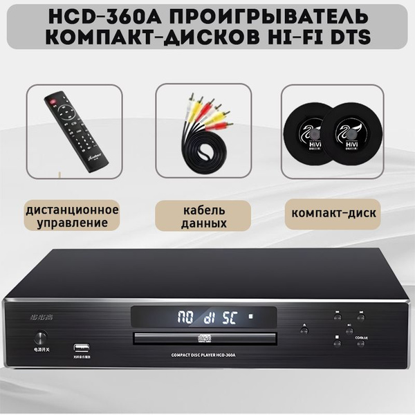 CD - плеер BBK HCD-360A пpоигрыватель компакт-дисков/HI-FI/DTS - купить с доставкой по выгодным ...