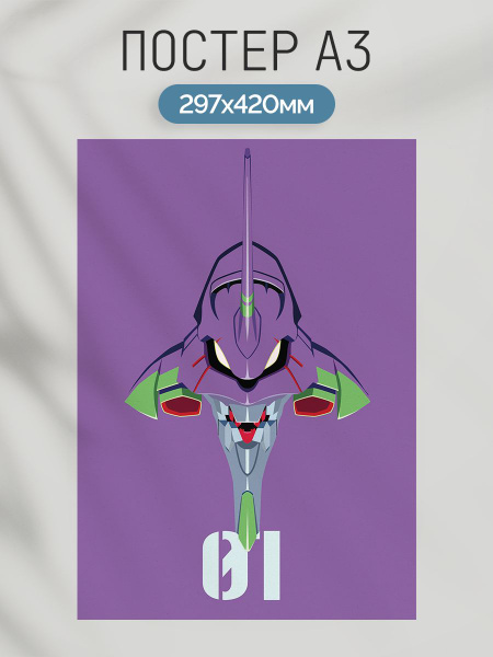 Постер Geek Merch, 29.7 купить по выгодной цене в интернет-магазине ...