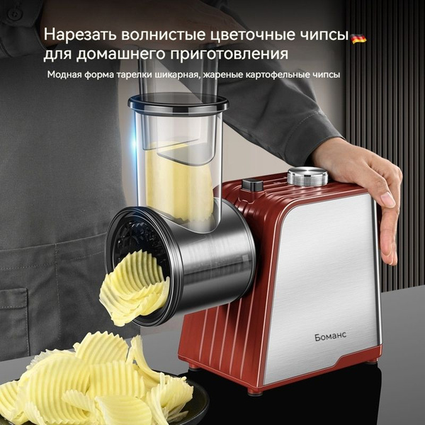 Электрический кухонный комбайн; QCJ006;250 Вт; бытовой измельчитель ...