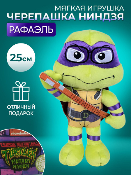 Мягкая игрушка Рафаэль "Черепашки Ниндзя", 24 см - купить с доставкой ...