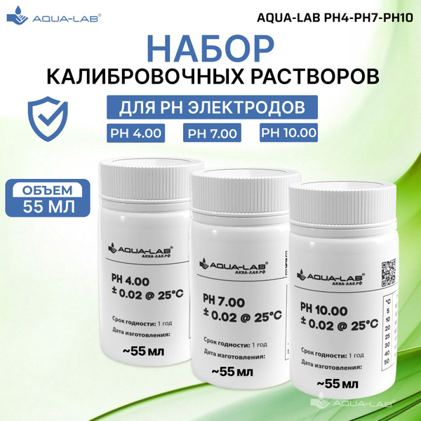 Вопросы и ответы о Набор калибровочных растворов для PH метра AQUA-LAB ...