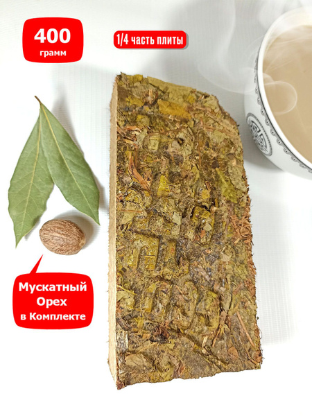 Калмыцкий чай плиточный 400 - 420 г купить на OZON по низкой цене ...
