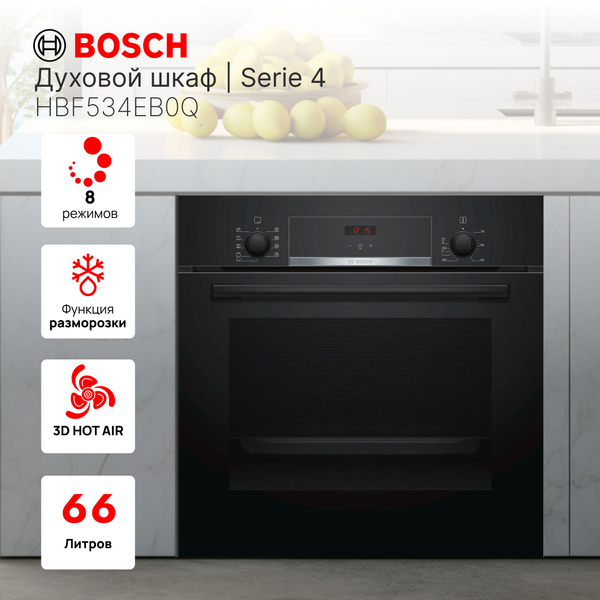 Встраиваемый духовой шкаф Bosch / Гриль / Конвекция / Нижний/Верхний ...
