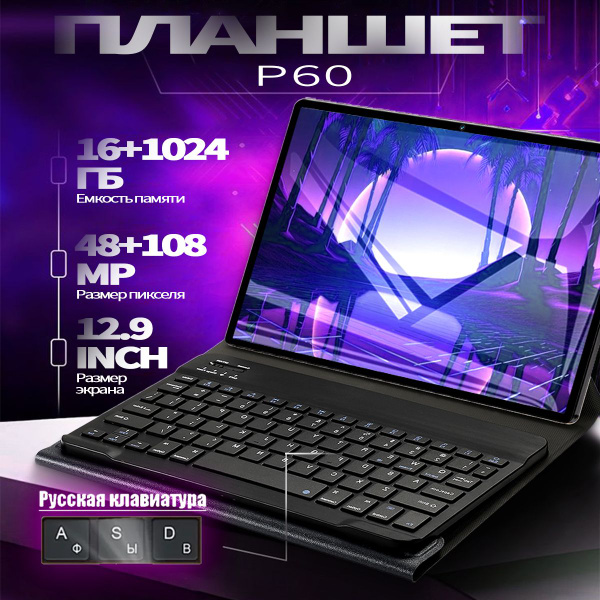 Мобильный телефон Планшет Lenovo P60 Pro Max, 12.9", 16+1024GB, Android ...