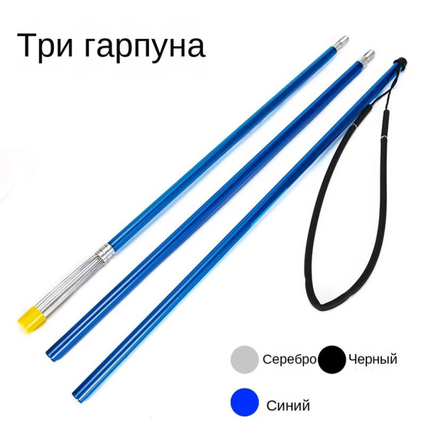 Трезубец для подводной охоты - купить с доставкой по выгодным ценам в ...