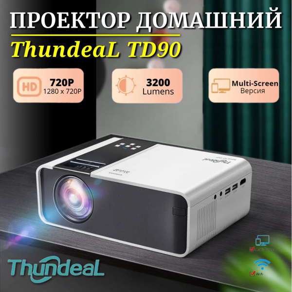 Проектор ThundeaL TD90, Multi-Screen купить по доступной цене с ...