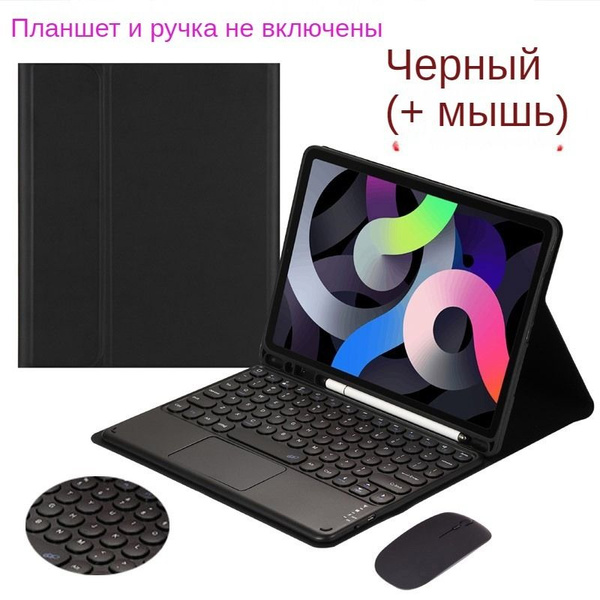 Чехол для планшета Huawei MatePad Pro 11 2022 / 2024 со съемной ...