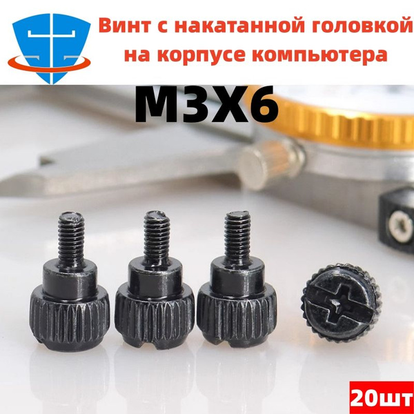 Винт M3 x , головка: Круглая, 20 шт - купить по выгодной цене в интернет-магазине OZON (1546480545)