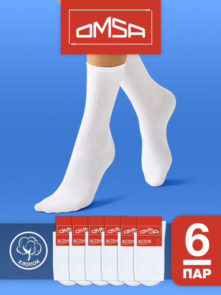 Носки Omsa, 6 пар купить на OZON по низкой цене (801594518)