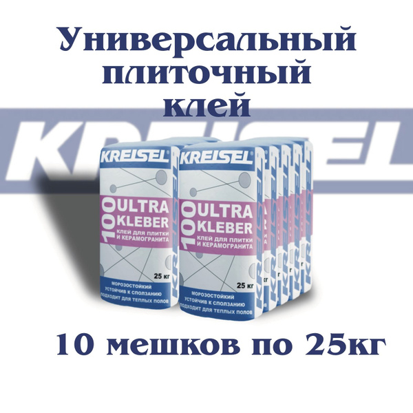 Клей для плитки KREISEL 108, Высокая прочность, Для полов с подогревом купить по низкой цене в ...