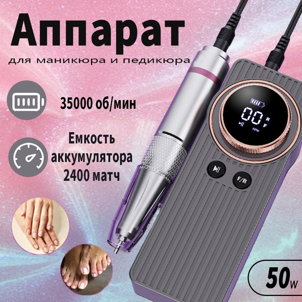 Ручка для маникюрного аппарата sd - купить по выгодной цене в интернет ...
