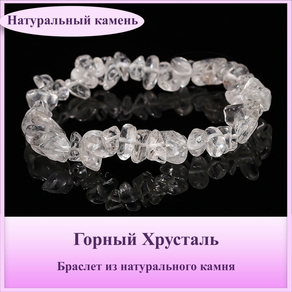 СамоцветМаркет Браслет из бусин купить на OZON по низкой цене (1669058100)