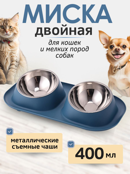 Миски для животных ЭКО_ДОМ - купить с доставкой по выгодным ценам в ...