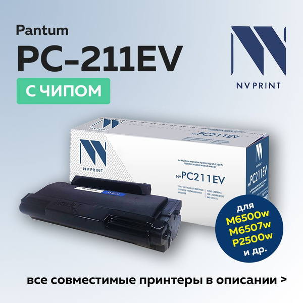 Расходник для печати NV Print NV-PC211EV, Черный (black), для лазерного ...