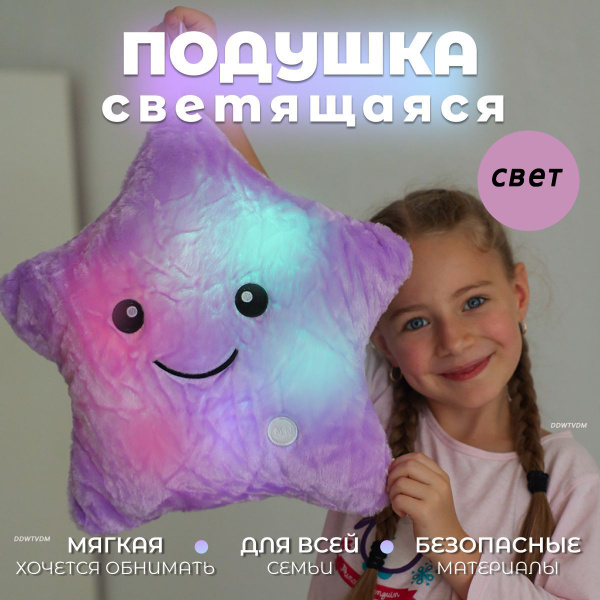 Характеристики Мягкая игрушка с подсветкой, Ночник детский, cветящаяся ...