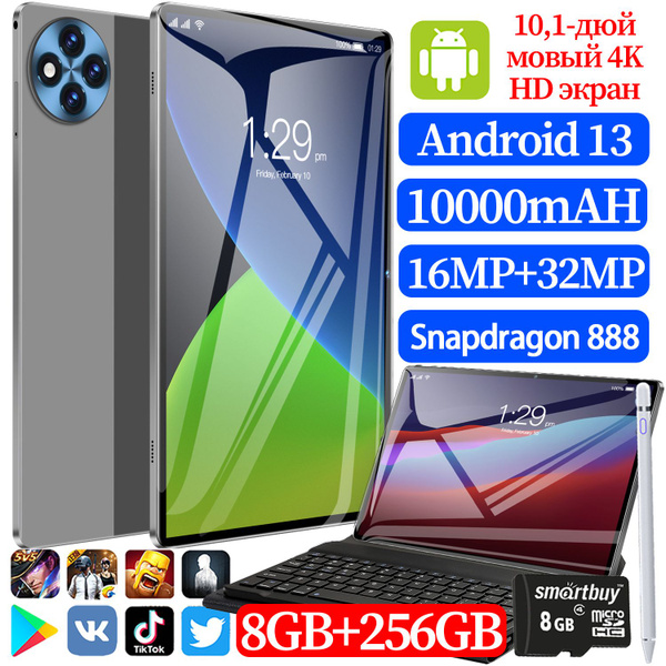 Купить планшет 2024 Новый на Android 13 - Matex5, 10,1 дюйма HD большой ...