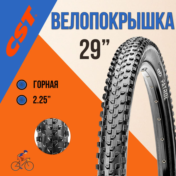 Покрышка для велосипеда 29" CST 29'х2,25 C1846 - купить с доставкой по ...