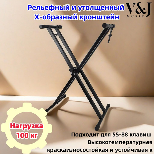 Черный разборная двухтрубная подставка для электронного пианино X ...