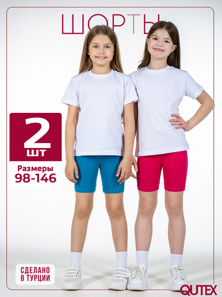 Шорты Девочки QUTEX Офисный/школьный фуксия, темно-зеленый, размер 98, 104 Хлопок, Эластан Бег ...