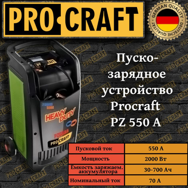Пуско-зарядное устройство Procraft PZ550A, 550 А, 2000 Вт, номинал. 70 А, аккум. 30-700 Ач ...