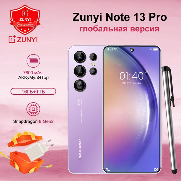 Смартфон ZUNYI OZON-SJU19-(Zunyi Note 13 Pro)-067 - купить по выгодной цене в интернет-магазине ...