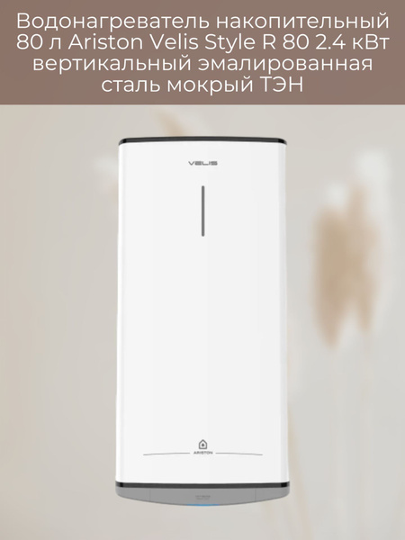 Водонагреватель накопительный Ariston Водонагреватель/проточный ...