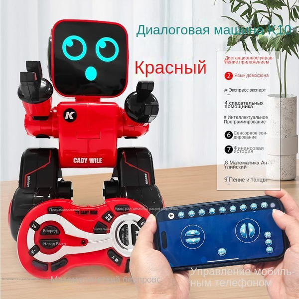 Танцующий электрический робот с дистанционным управлением - купить с ...