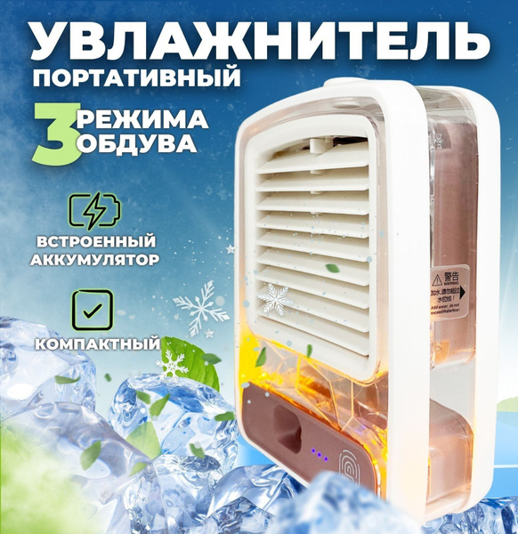 Мобильный кондиционер, мини-охладитель воздуха купить по низкой цене с ...