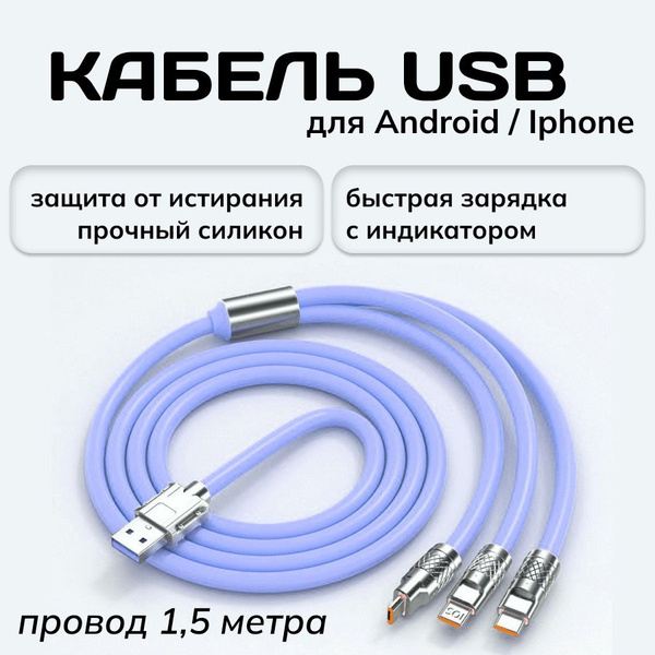 Кабель Apple Lightning, USB Type-C PRC Провод для мобильного устройства ...