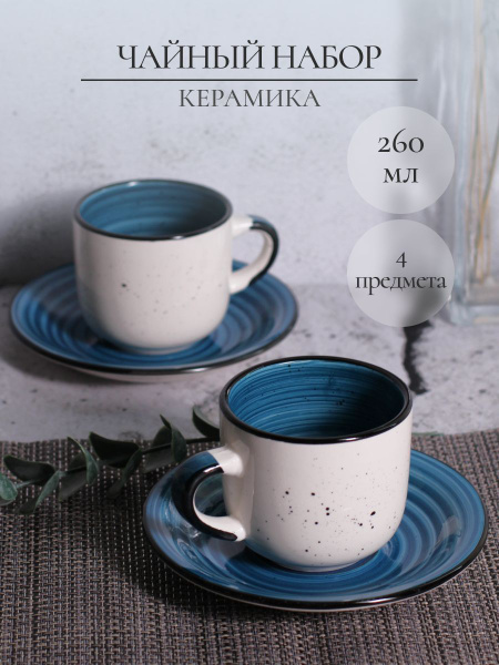 Набор чайный Lux Farfor "Полосы линии", на 2 перс. - купить по выгодной цене в интернет-магазине ...