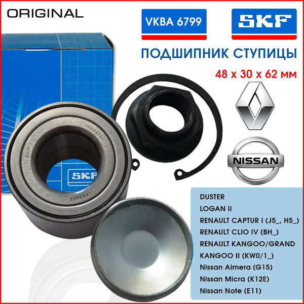 SKF VKBA 6799 Подшипник заднего колеса на LOGAN II, DUSTER, CAPTUR ...